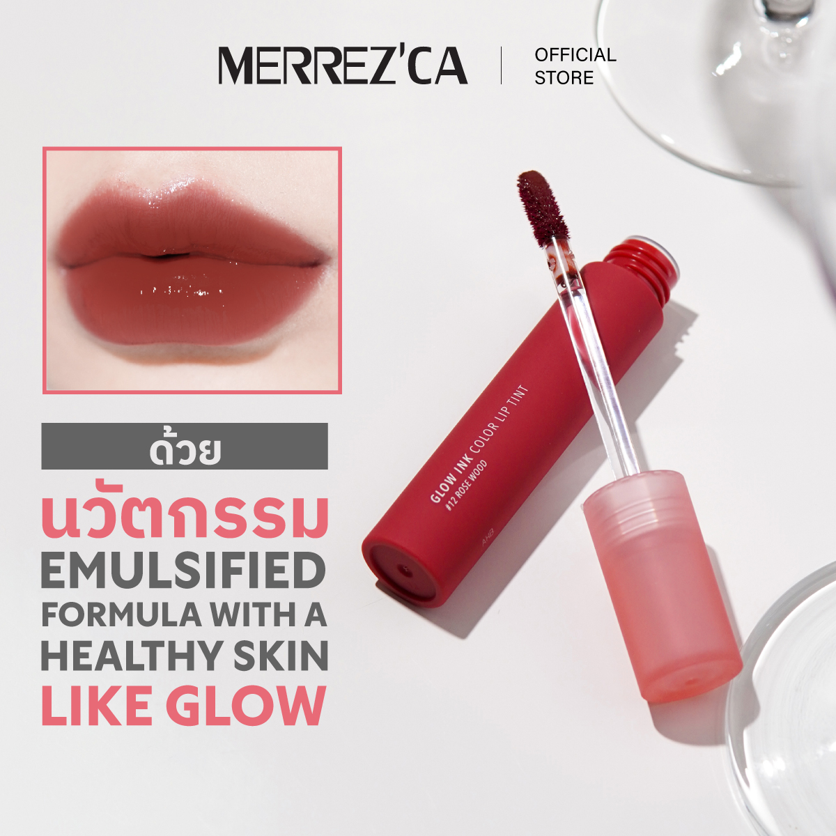 ( 6 ซอง ) Merrezca Glow Ink Color Lip Tint - Sachet | Shopee Thailand