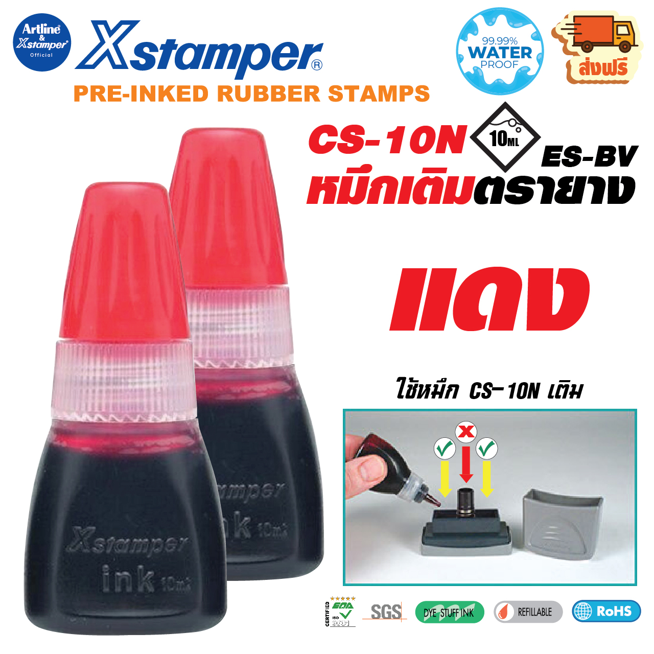 Xstamper หมึกเติมตรายาง หมึกในตัว ชุด 2 ชิ้น ขนาด10 มล. สีเข้ม คมชัด กันน้ำ ใช้เติมตรายางหมึกใน ...