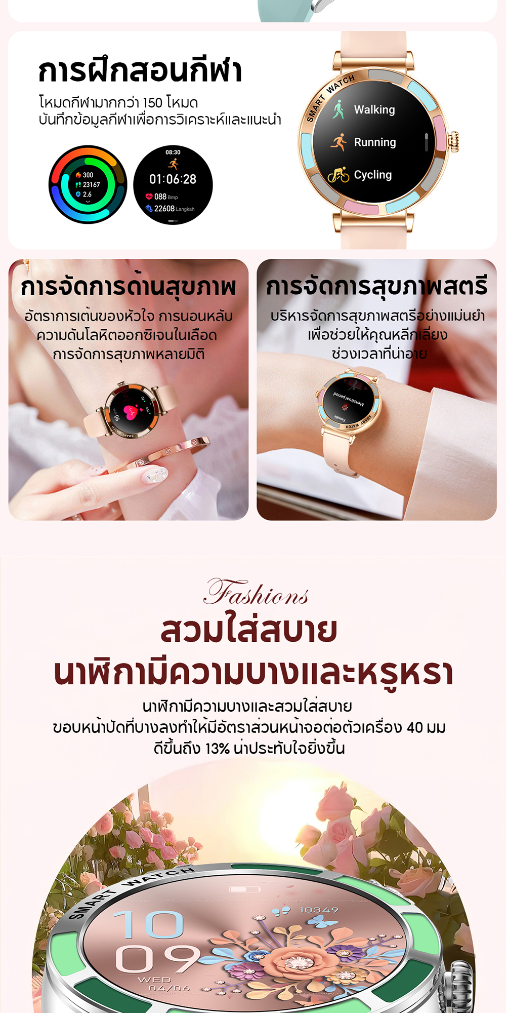 Aolon Lily R2 1.27 นิ้ว สมาร์ทวอทช์สำหรับผู้หญิง โทรด้วยบลูทูธ 280mAh ...