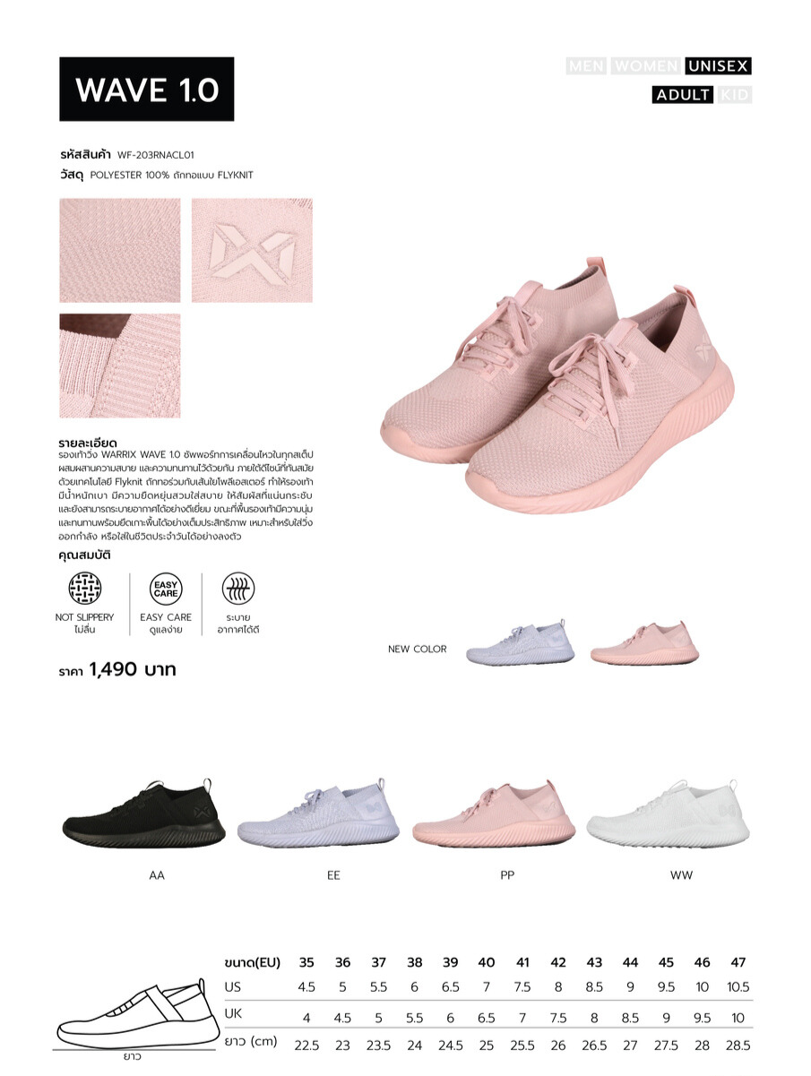 WARRIX รองเท้าวิ่ง WAVE 1.0 Uncaged Running Collection WF-203RNACL01 (รบกวนบวกเพิ่ม 1 ไซซ์จาก ...