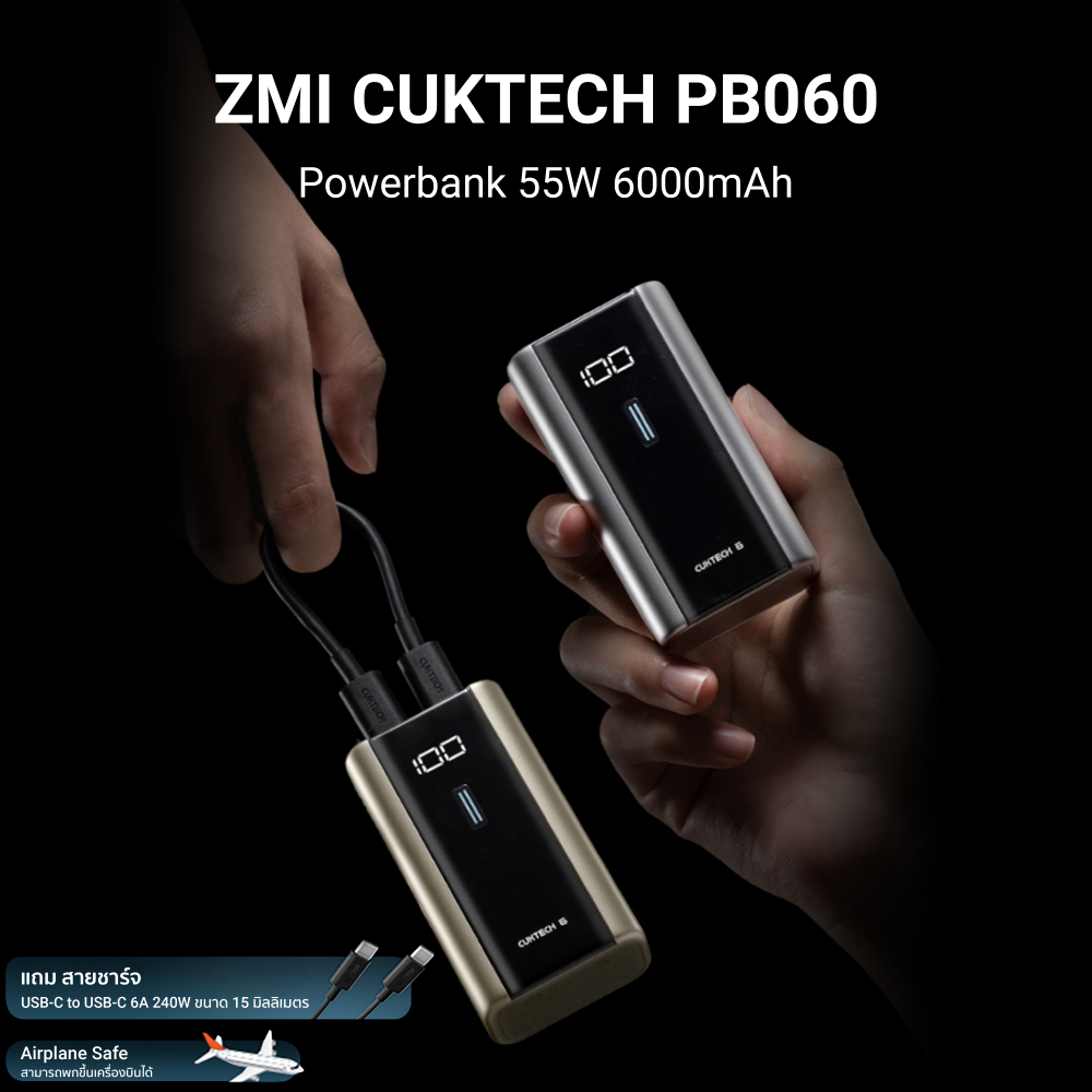 [ราคาพิเศษ] CUKTECH PB060 แบตสำรอง ความจุ 6000 mAh จ่ายไฟสูงสุด 55W ชาร์จไว PD , PPS , QC ...