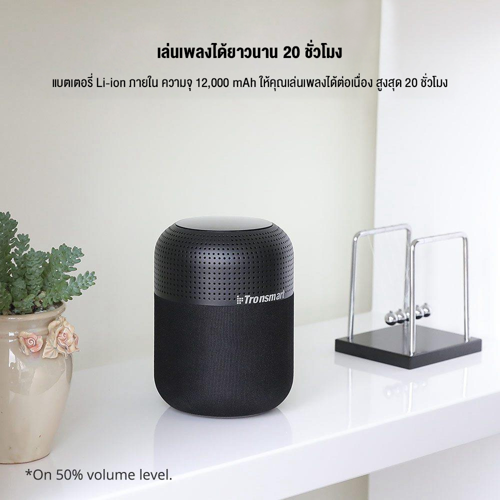 Tronsmart Element T6 Max SoundPluse 60W ลำโพงบลูทูธ เสียง 360 องศา แบต ...