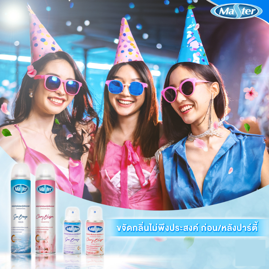 [แพ๊กคู่] MASTER DEODORIZER SPRAY สเปรย์ขจัดกลิ่นอับ หอมสะอาด กลิ่น ...