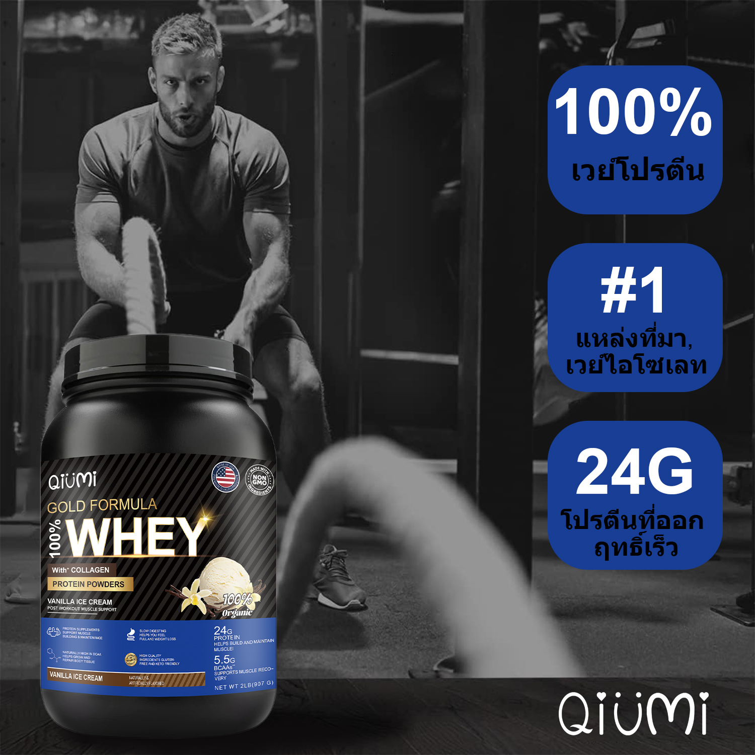 QiuMi Whey Protein Powder Isolate โปรตีน Isolate BCAA ฟื้นตัวอย่าง ...