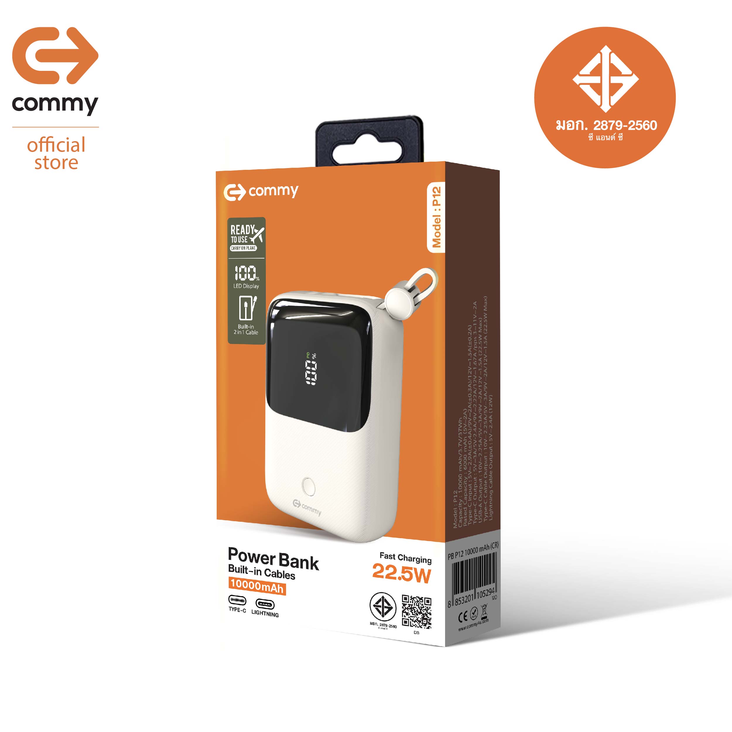 (มี CCC) Commy Powerbank P12 10,000 mAh พาวเวอร์แบงค์มีสายในตัว ขนาดเล็ก รองรับชาร์จเร็ว 22.5W ...