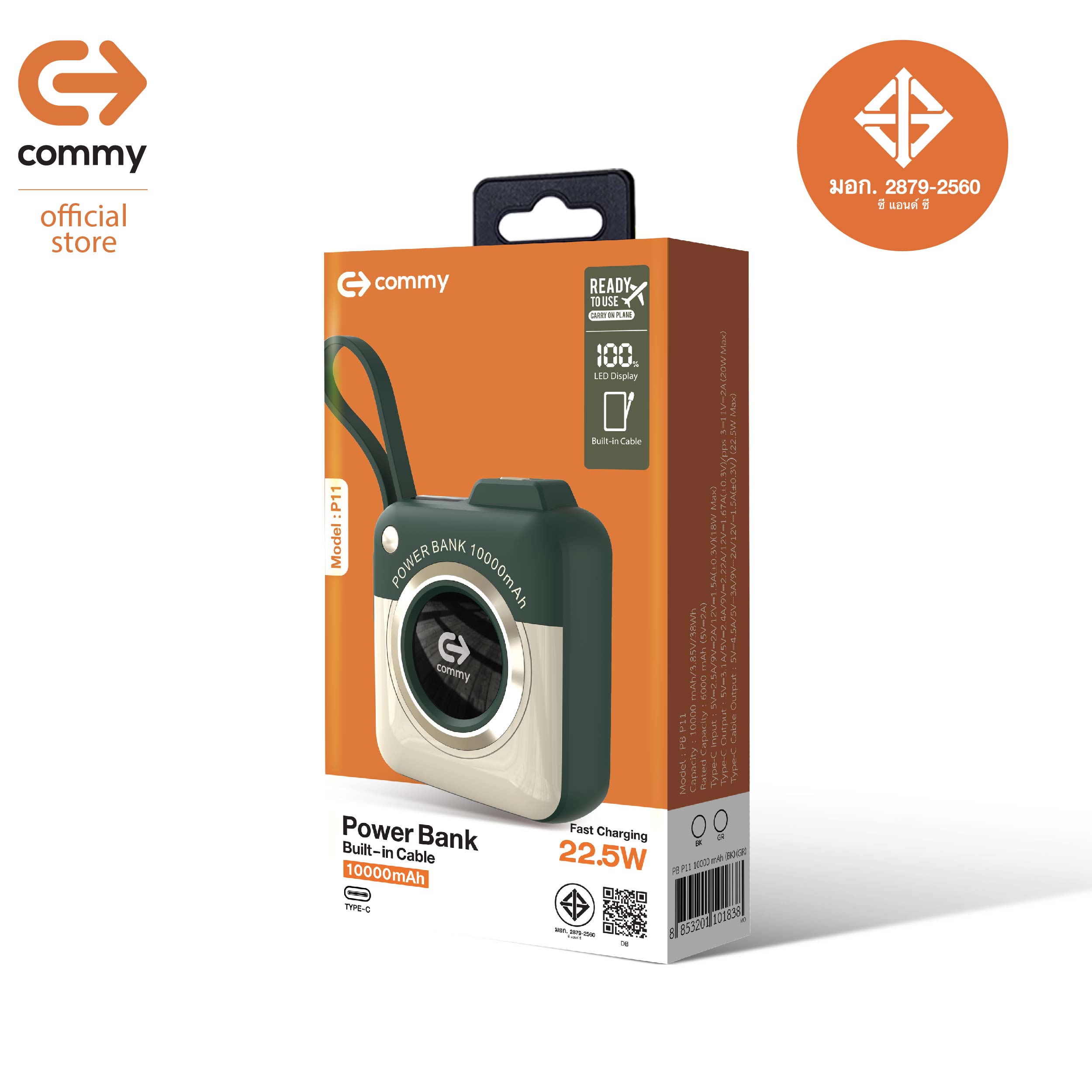 (มี CCC) Commy Powerbank P11 10,000 mAh ชาร์จไว 22.5W พร้อมในตัว พาวเวอร์แบงค์มินิเล็กกว่าบัตร ...