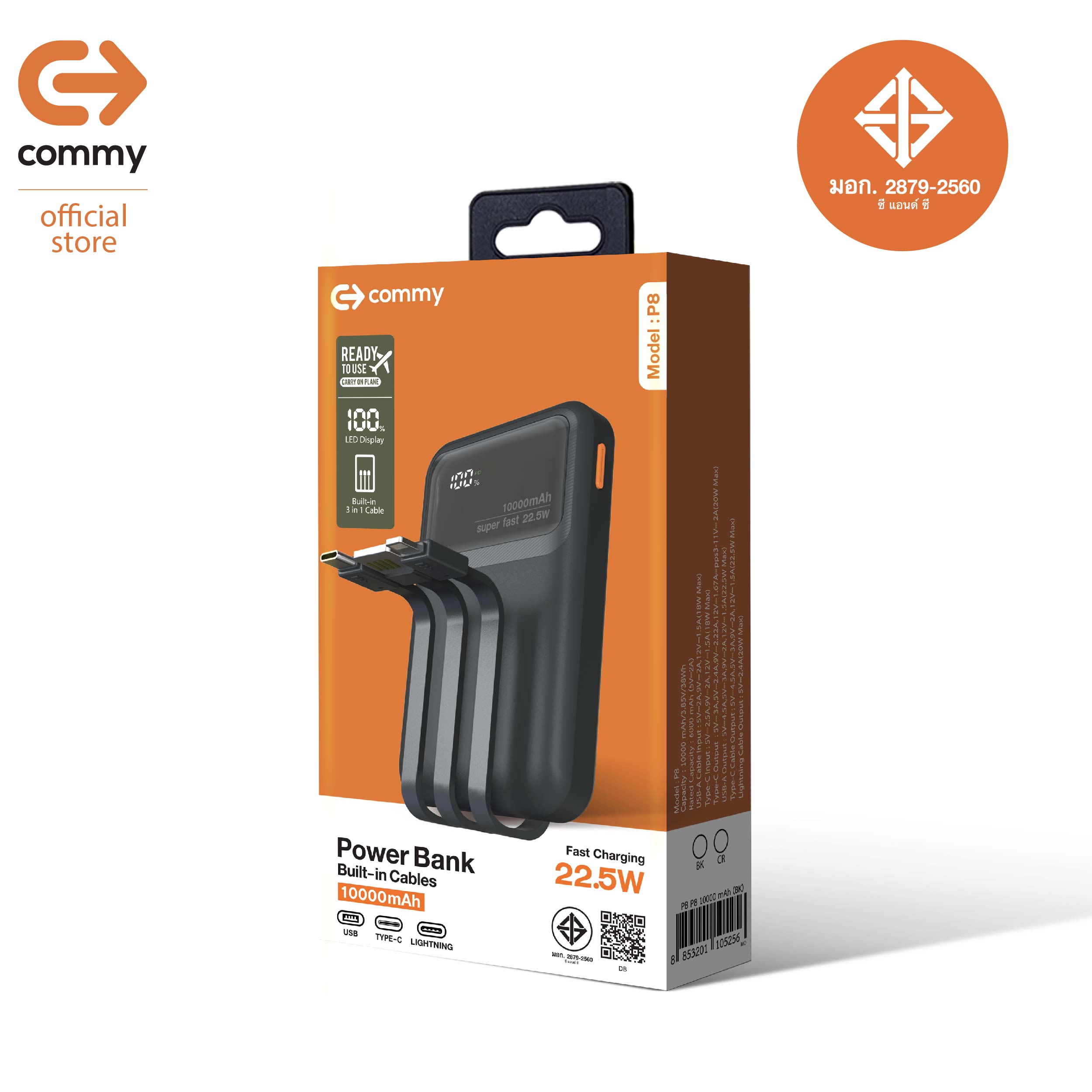 (มี CCC) Commy Powerbank P8 10,000mAh พาวเวอร์แบงค์มีสายในตัว ชาร์จพร้อมกันได้สูงสุด 4 อุปกรณ์ ม ...