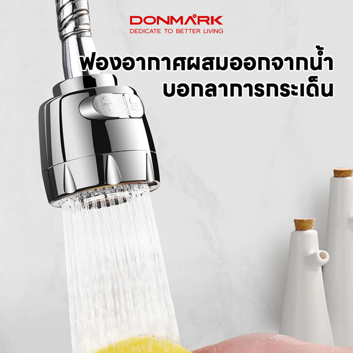 DONMARK หัวต่อก๊อกน้ำล้างจานปรับได้ 2 ระดับ บิดงอได้ 360 องศา รุ่น ATS-ACF02 | Shopee Thailand