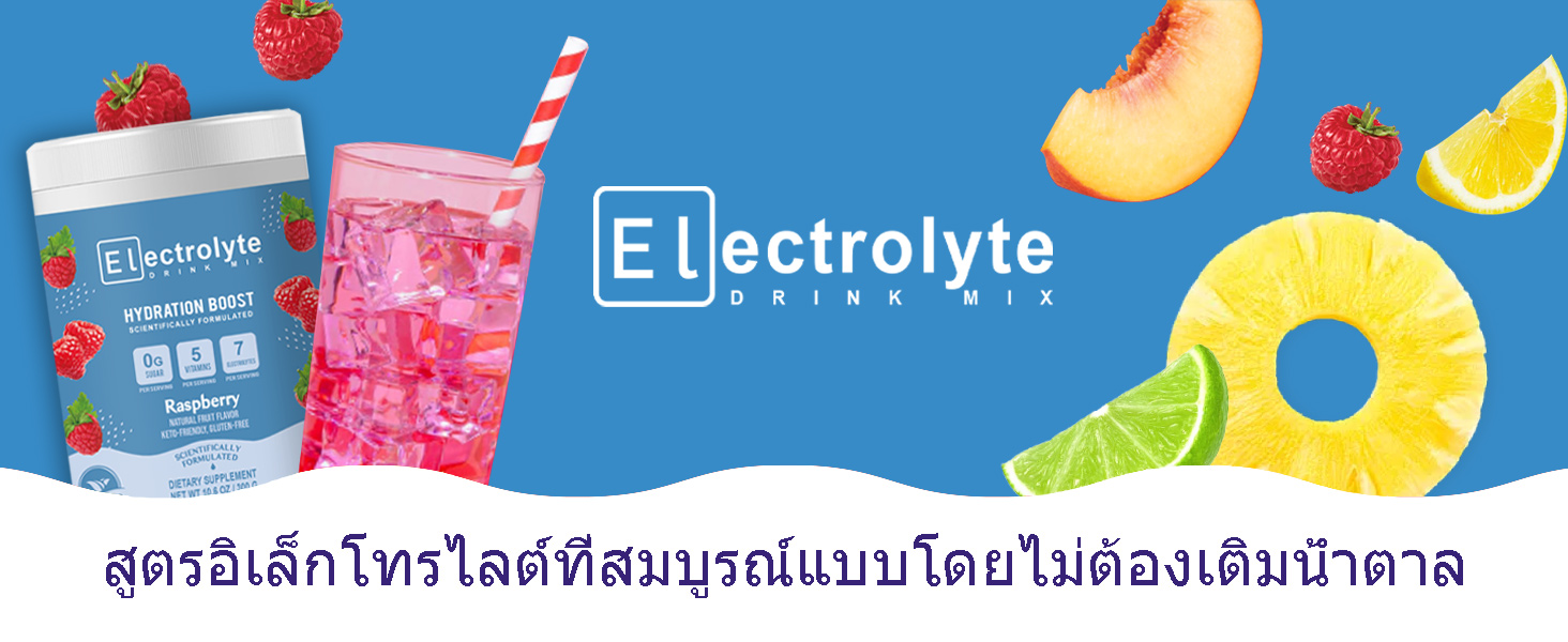 Omilay Electrolyte Energy Drink อิเล็กโทรไลต์ แบบผง Hydration ...