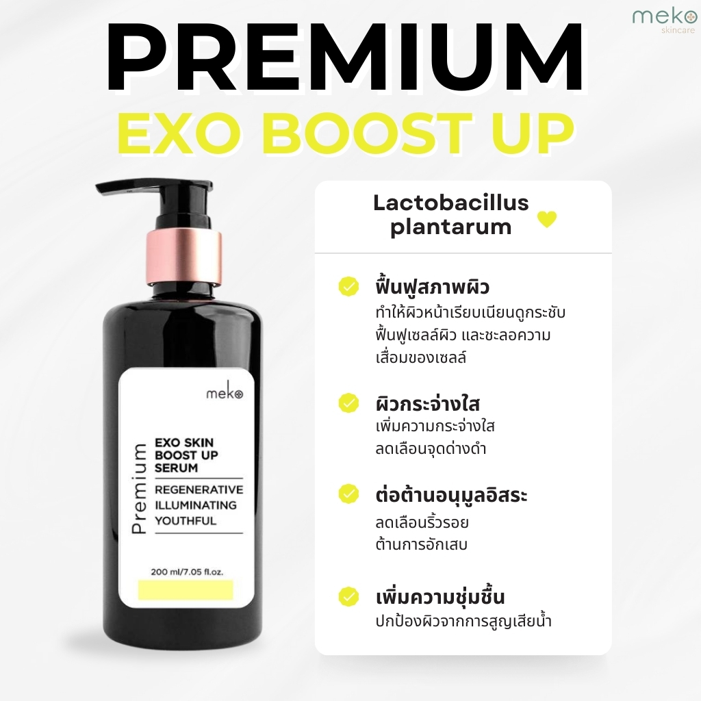 เจลนวดหน้า สูตรผิวอ่อนเยาว์ EXO SKIN ใช้กับเครื่องนวดหน้าได้ทุกรุ่น ...