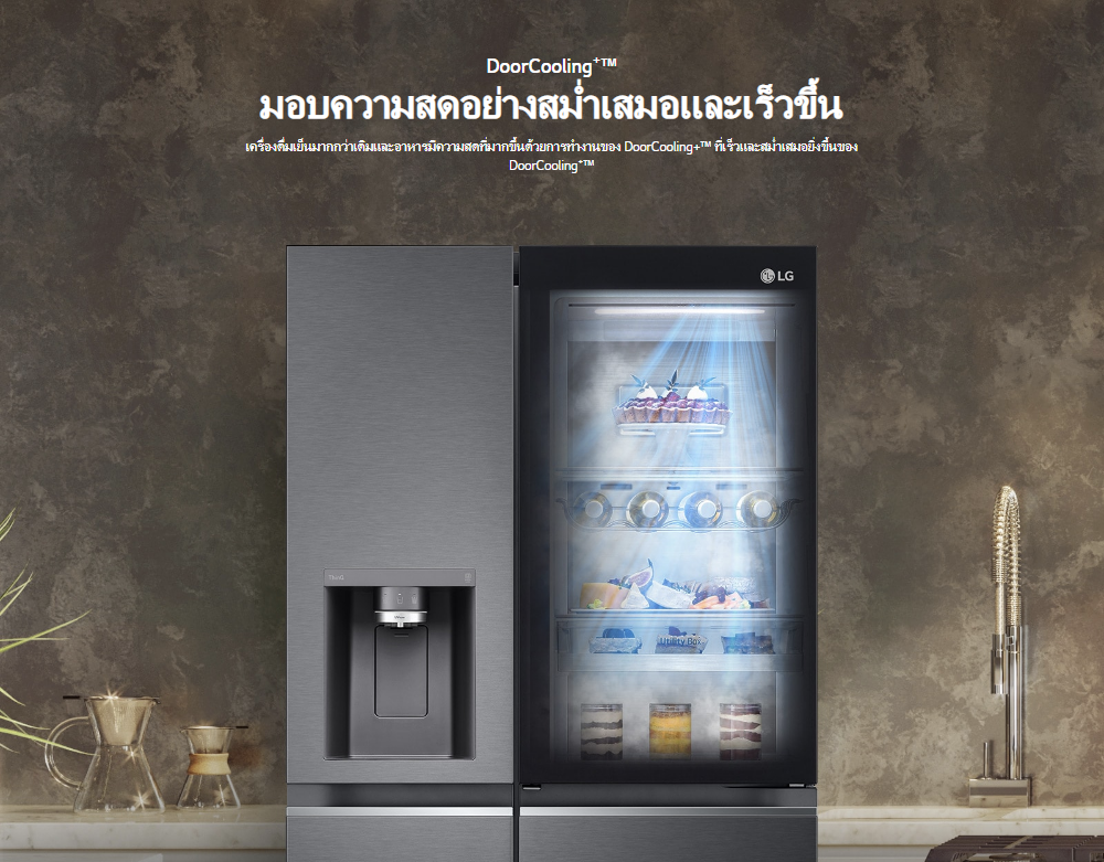 LG ตู้เย็น Instaview Door-in-Door รุ่น GC-Q257CMFW ขนาด 23.1 Q. ระบบ ...