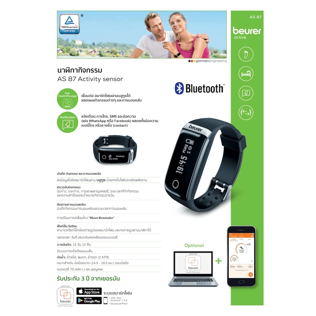 Beurer นาฬิกานับก้าว ตรวจจับกิจกรรม กันน้ำได้ Smart Watch Activity ...