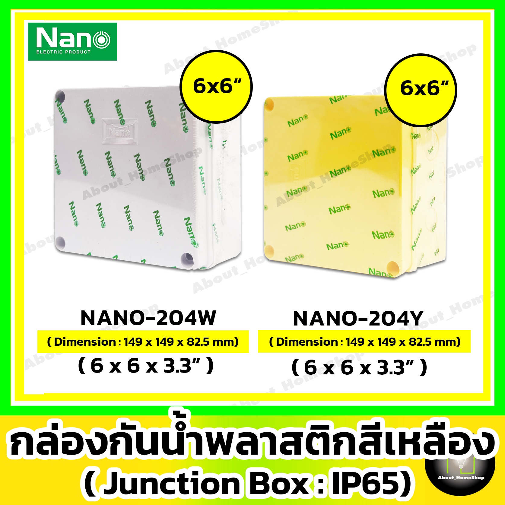 Nano กล่องกันน้ำพลาสติก สีเหลือง : 2x4" 4x4" 5x10" 6x6" 8x6" 8x8" 8x12" (Junction Box IP65 ...