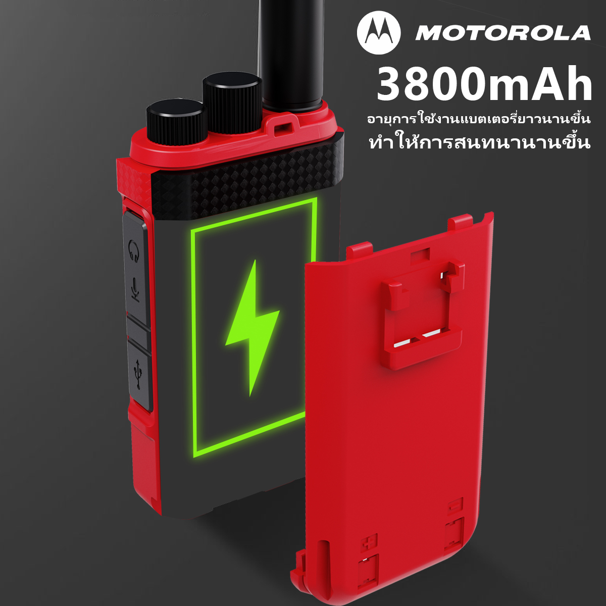 8 PCS Moto-CP1200 Red radio 245-246Mhz 16CHS กำลังส่งแรง 8วัตต์ สัญญาณรับ-ส่งแรง ชัดเจน NBTC ...