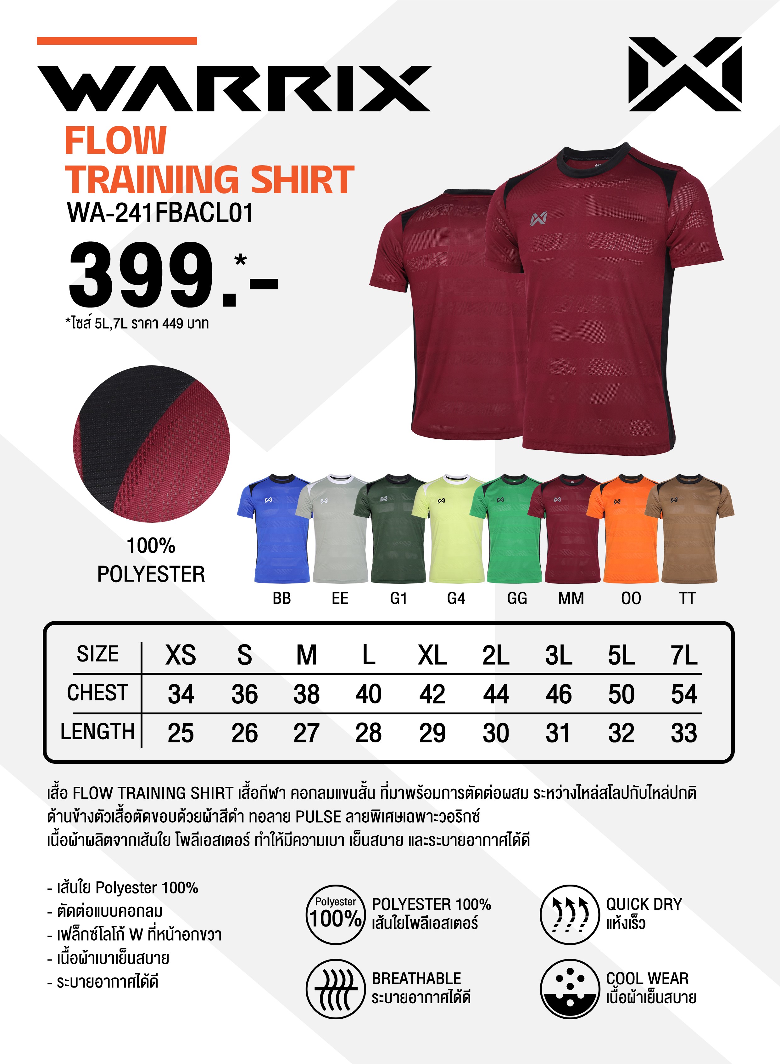 WARRIX เสื้อซ้อมฟุตบอล เสื้อกีฬา แขนสั้น รุ่น FLOW TRAINING SHIRT (WA-241FBACL01) | Shopee Thailand