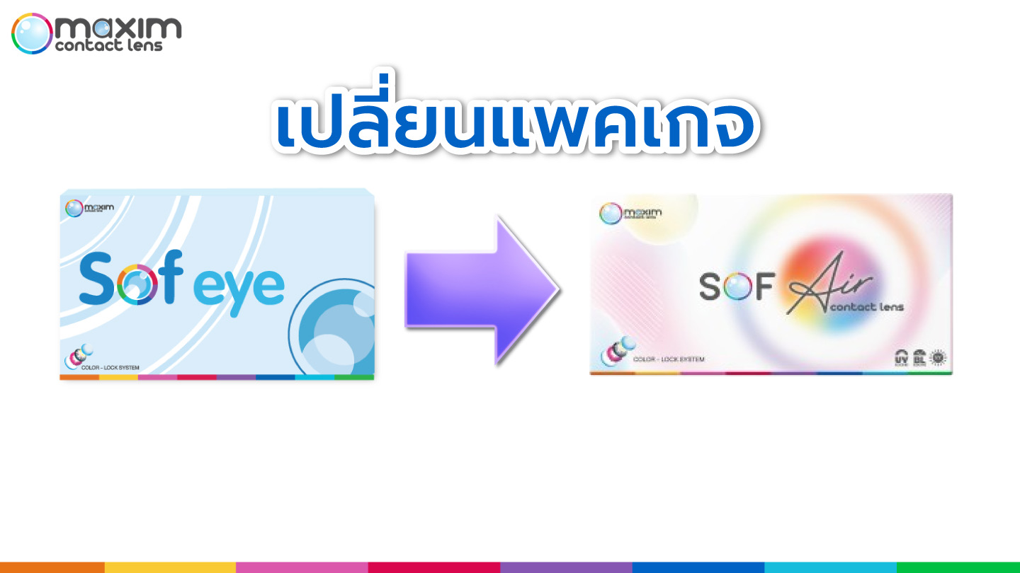Sof Air คอนแทคเลนส์สายตาสั้น แบบรายเดือน วัสดุ Hydrogel นุ่มสายตา ค่าอมน้ำสูง ขนาดบรรจุ2ชิ้น ...