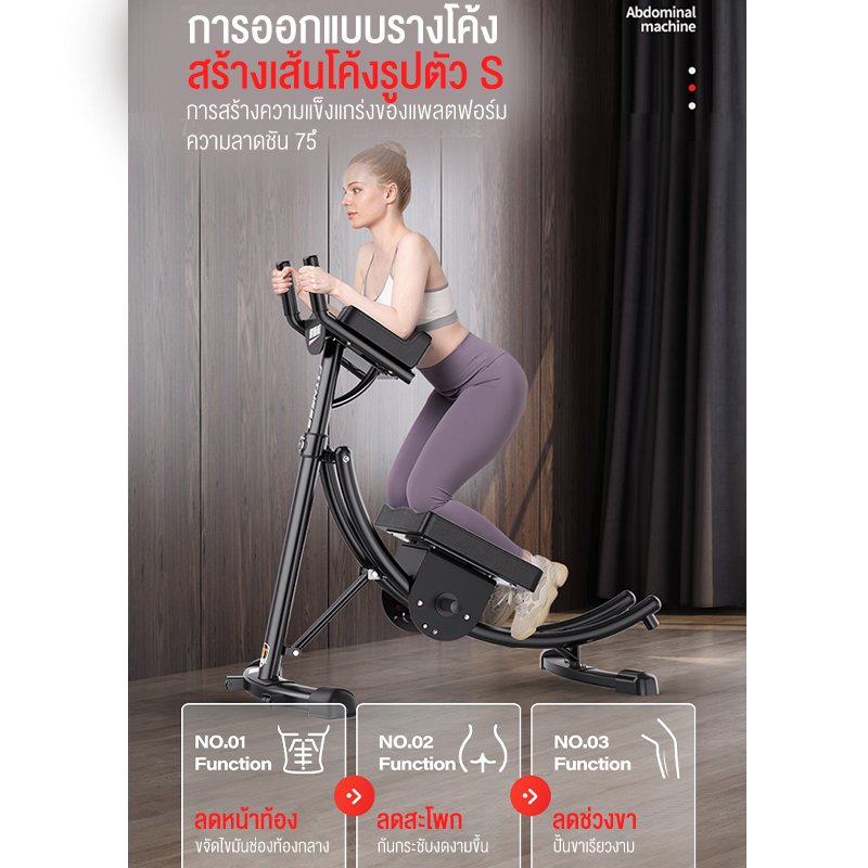 KEEP GOING MAX รายการสินค้าใหม่! เครื่องออกบริหารหน้าท้อง เครื่อง ...
