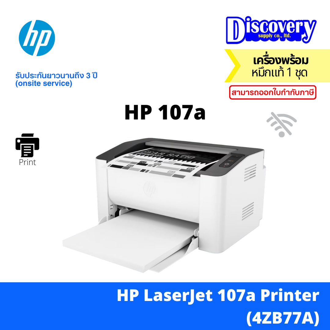 HP 107A Laser Printer เครื่องปริ้นเตอร์เลเซอร์เอชพีของแท้ | Shopee Thailand