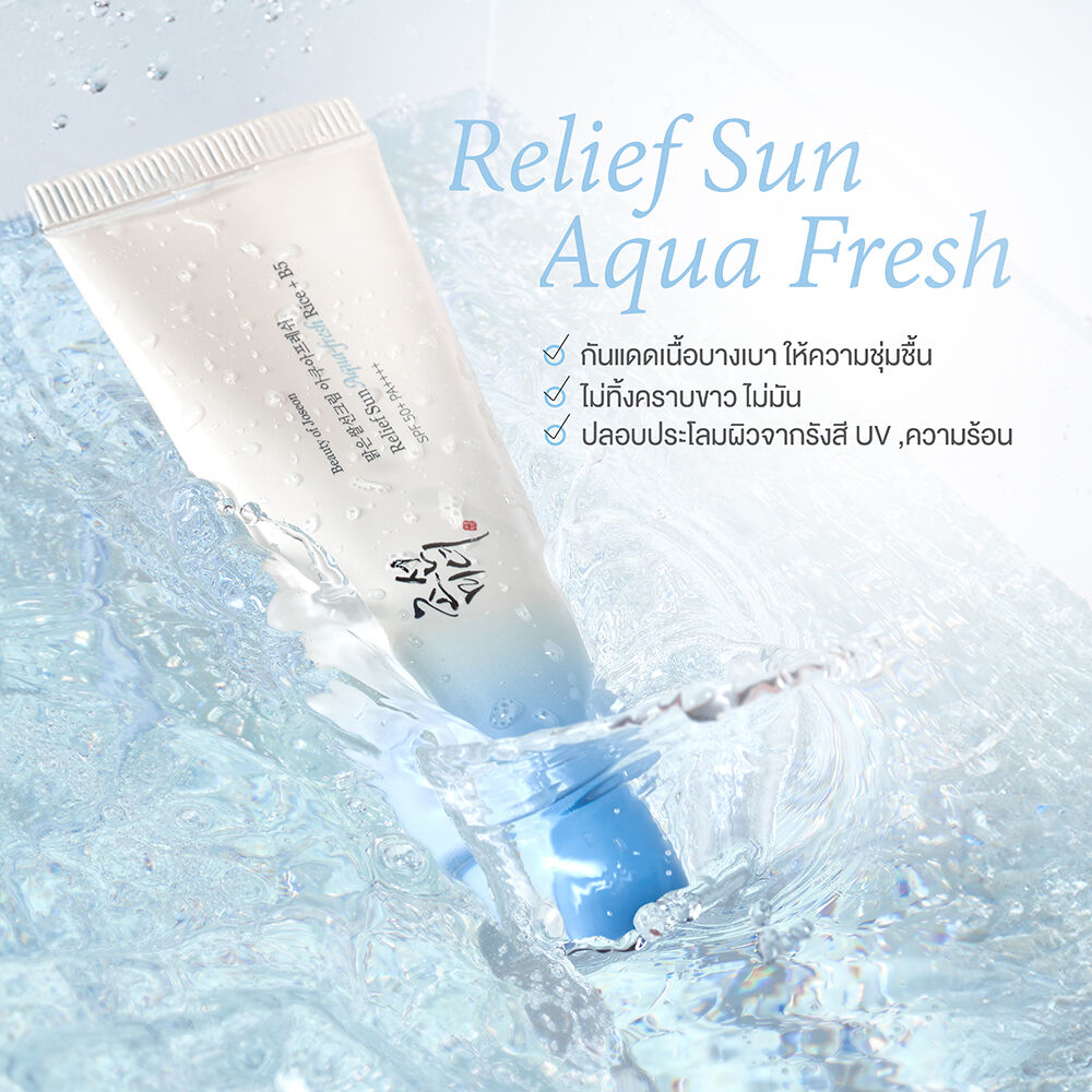 Beauty of Joseon Relief Sun Aqua-Fresh Rice B5 SPF50+ PA++++ 50ml ...