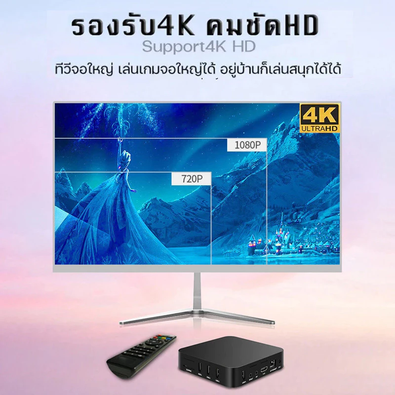 MonQiQi กล่องแอนดรอยด์ทีวี ดิจิตอล 4K Smart Android TV BOX HD กล่องรับสัญญาณ กล่องทีวีกับจอแสดง ...