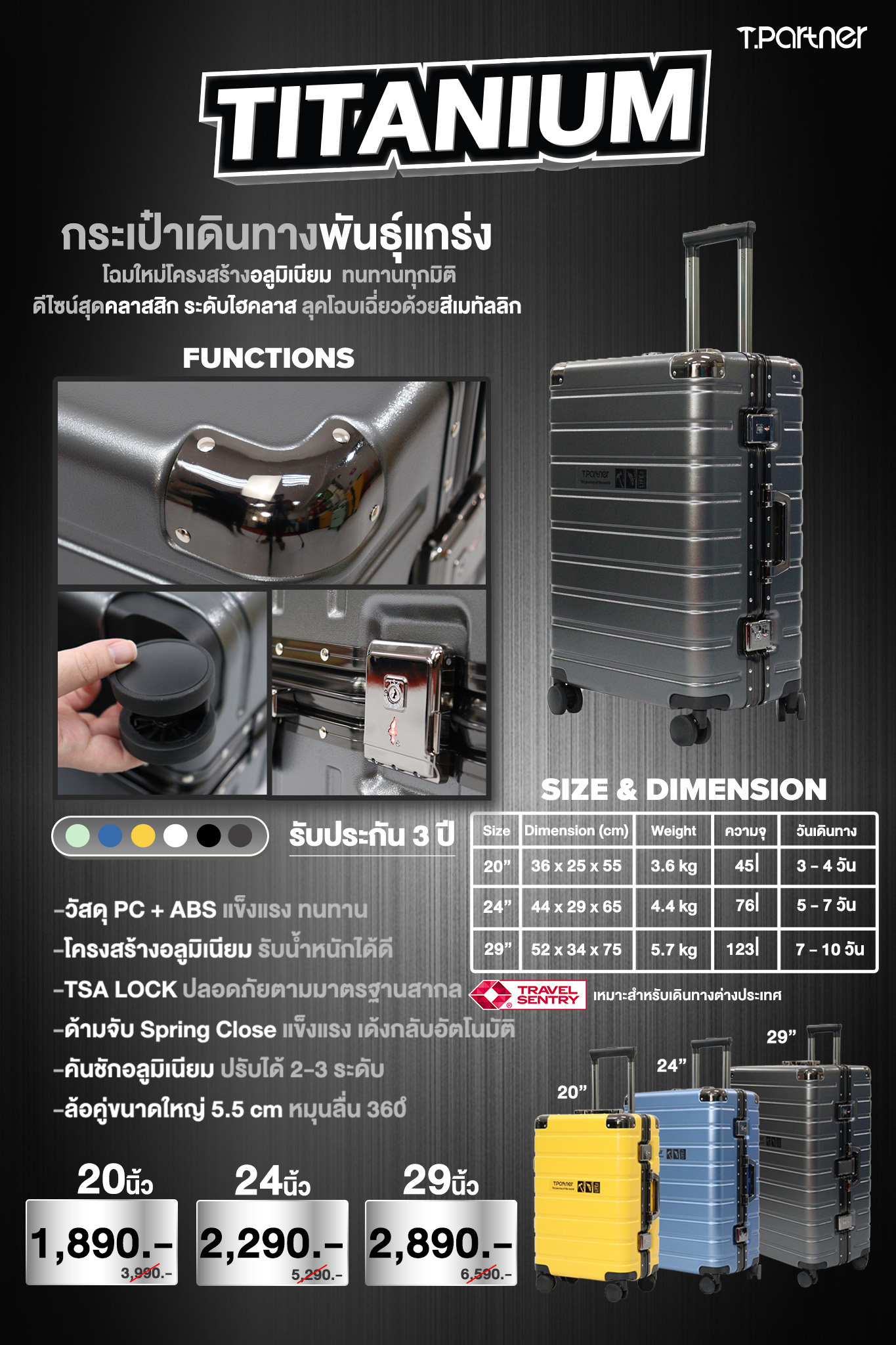 Tpartner แท้[ประกัน3ปี] Titanium กระเป๋าเดินทางล้อลาก โครงอลูมิเนียม มุมกันกระแทก 4 มุม ทนทุก ...