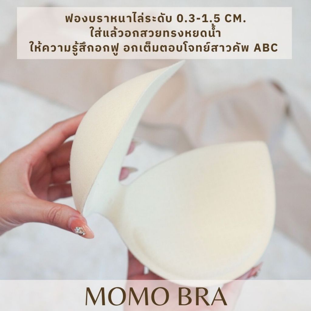 [โปรซัมเมอร์]MOMO BRA เจลลี่บราไร้โครง อก 30-41นิ้ว ไซส์ M-2XL ฟองน้ำ ...