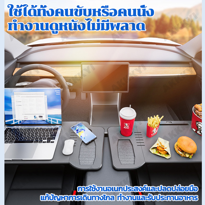 🔥พร้อมส่ง🔥ที่วางอาหารในรถ ที่วางอาหารในรถยนต์ โต๊ะกินข้าวในรถ ถาดอเนก ...