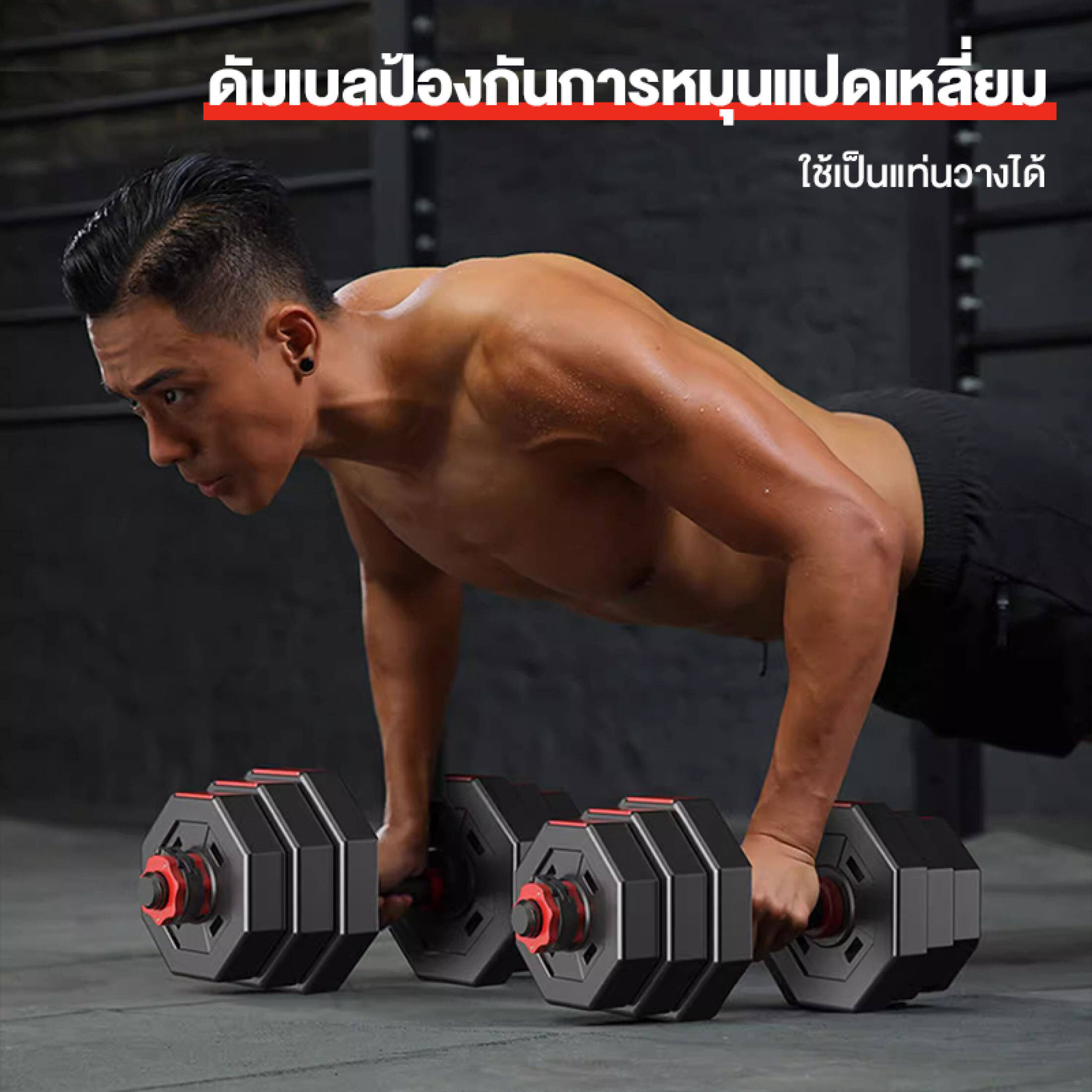 ดัมเบล 40kg 30kg 20kg 10kg ดัมเบลปรับน้ำหนัก สามารถทําวิดพื้นได้ ดัมเบลเหลี่ยม สีแดง-ดำ ดัมเบล ...