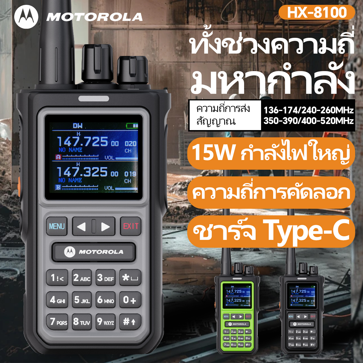 MT HX 8100 U/V Dual band 256 ช่อง วิทยุเอฟเอ็ม ความจุขนาดใหญ่ 6800mAh ...