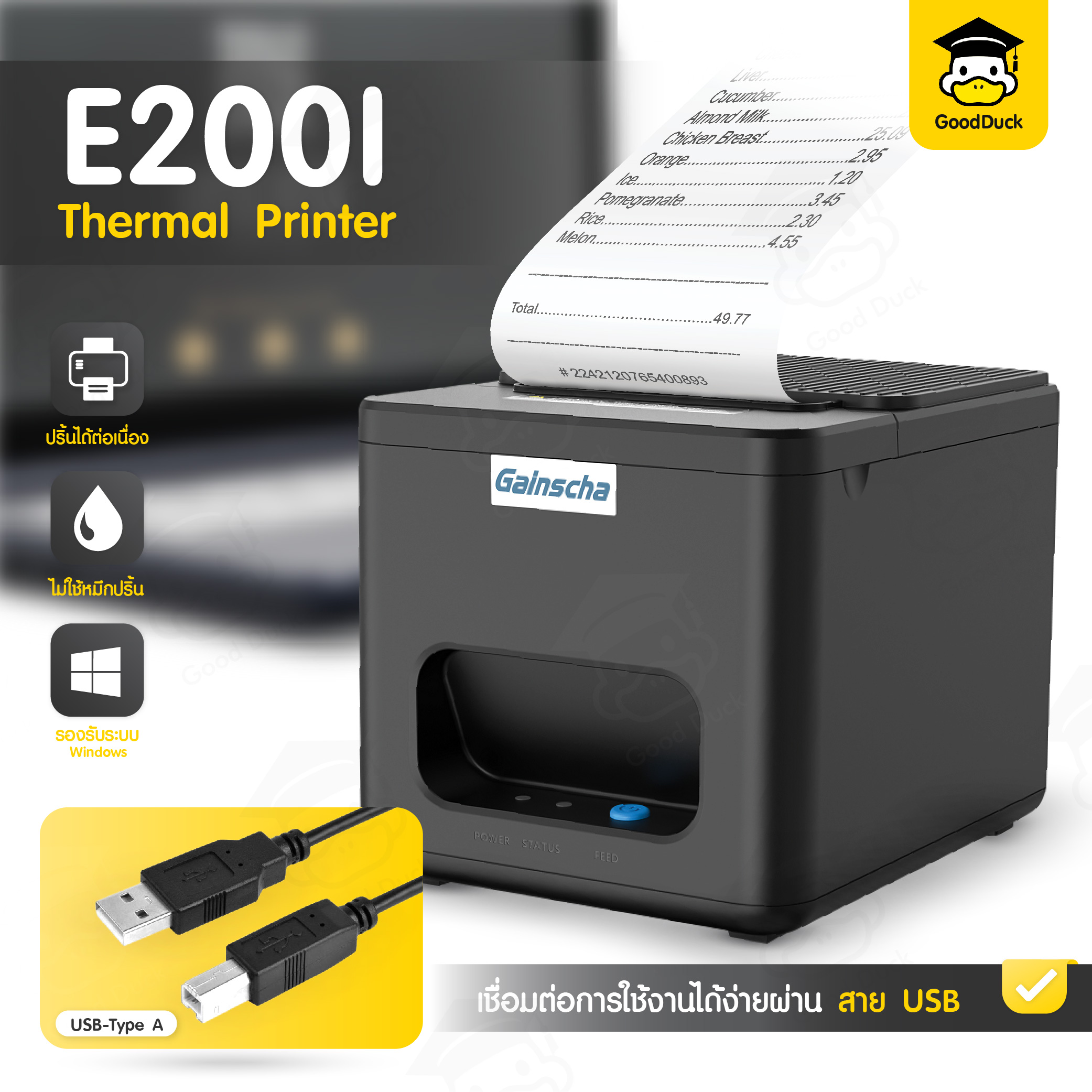เครื่องพิมพ์ใบเสร็จ เครื่องปริ้นความร้อน GA-E200i รองรับ USB LAN ปริ้นสลิป บิล POS Thermal ...