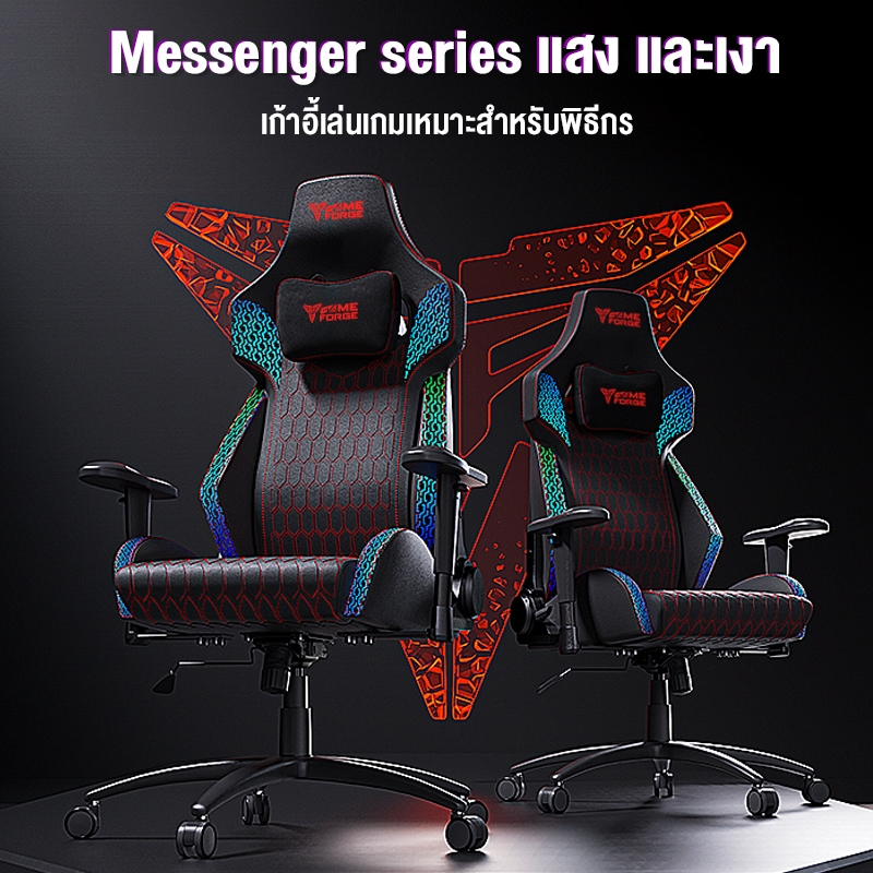 GAMEFORGE เก้าอี้เล่นเกม gaming chair Light & Shadow ที่วางแขนปรับได้2D ...