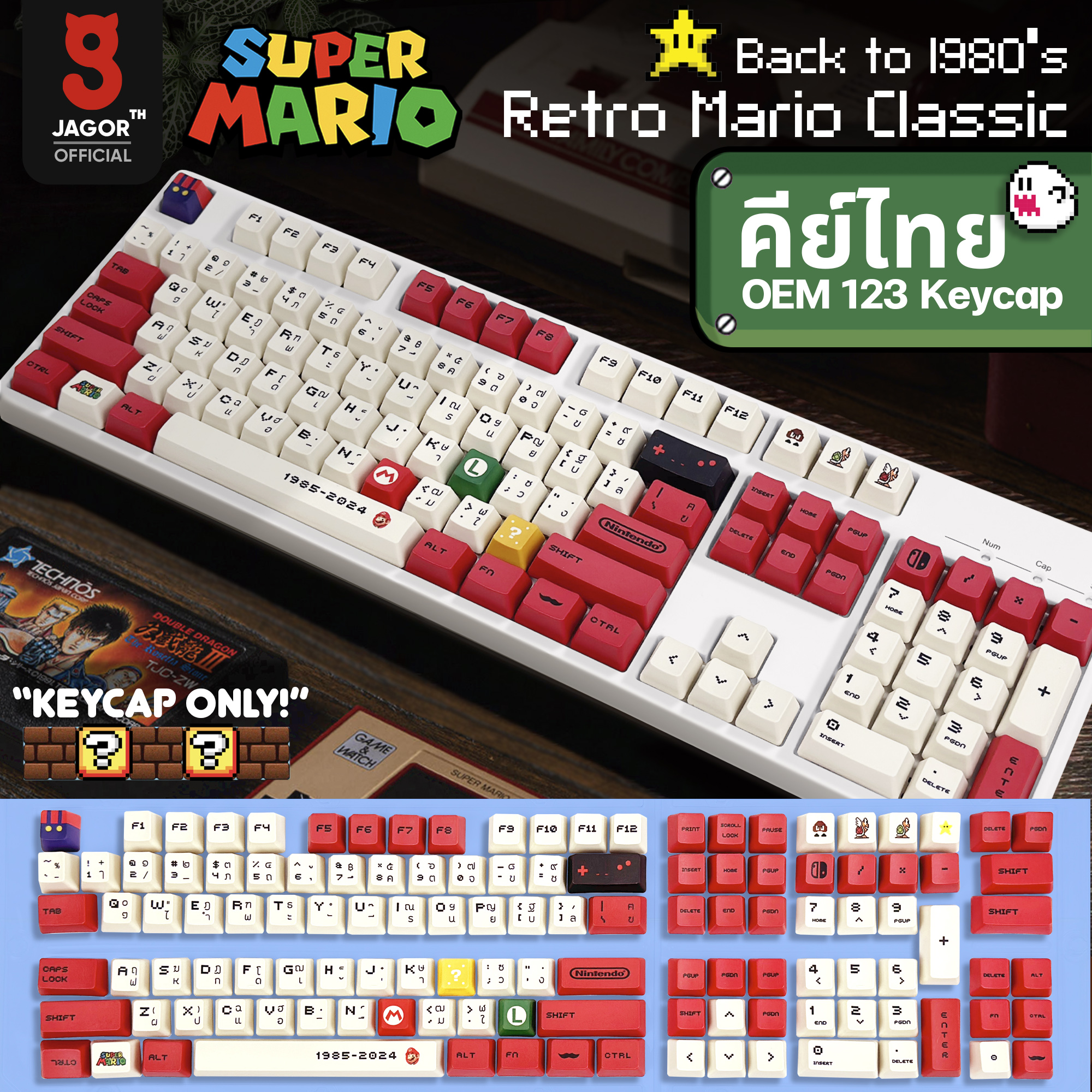 (พร้อมส่งจากไทย)เซ็ตคีย์แคปมาริโอ้ ใหม่ล่าสุด 2026 V5 Classic Super ...