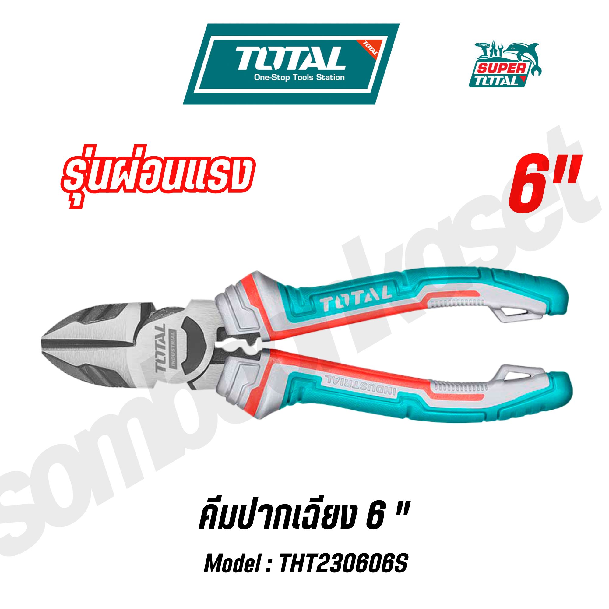 Total (ของแท้100%) คีมตัด คีมตัดปากเฉียง 6 นิ้ว รหัส THT230606S ...