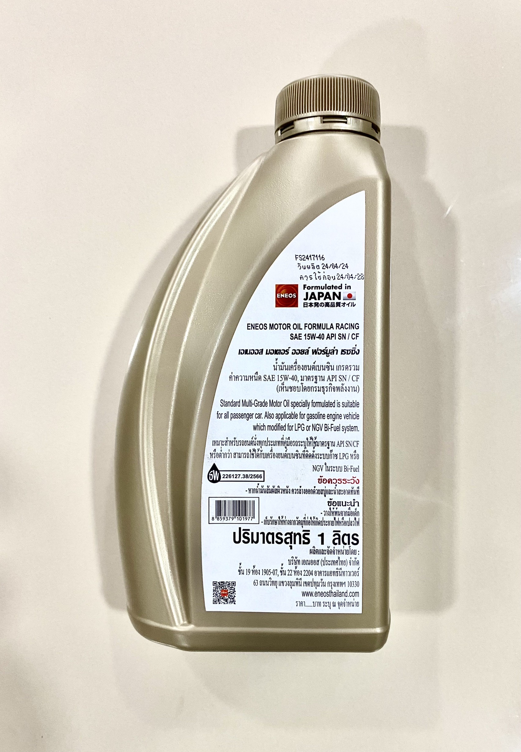 ENEOS MOTOR OIL FORMULA RACING 15W-40 น้ำมันเครื่องกึ่งสังเคราะห์ 1 ...