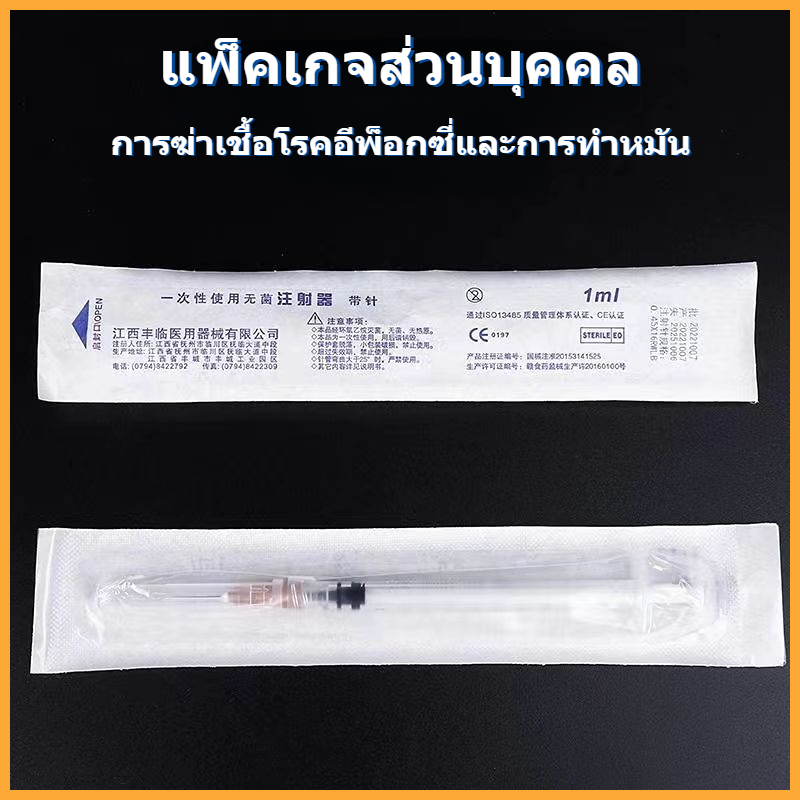Low Dead Space Syringe ไซริงค์ 1 ml. มาพร้อมเข็ม (กล่อง 100 ชิ้น) | Shopee Thailand
