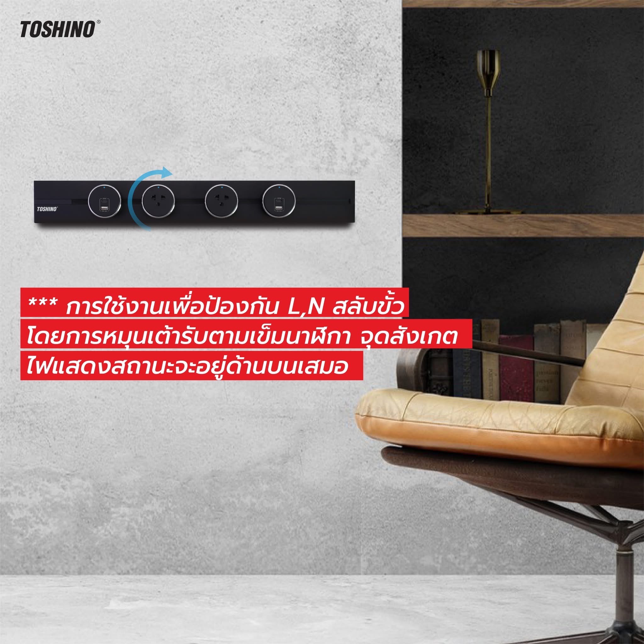 ‼️ ถูกที่สุด ส่งทุกวัน รางปลั๊กไฟอัจฉริยะ ยี่ห้อ Toshino Power Track ...