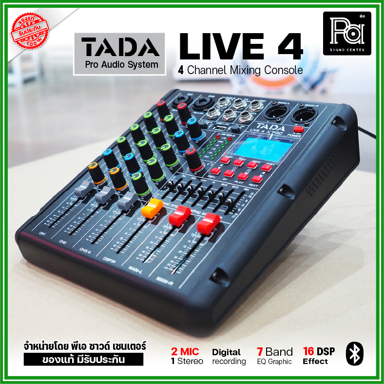 TADA LIVE-4 MIXER มิกเซอร์ 4 ชาแนล ธาดา LIVE4 Bluetooth USBMp3 เอฟเฟค ...