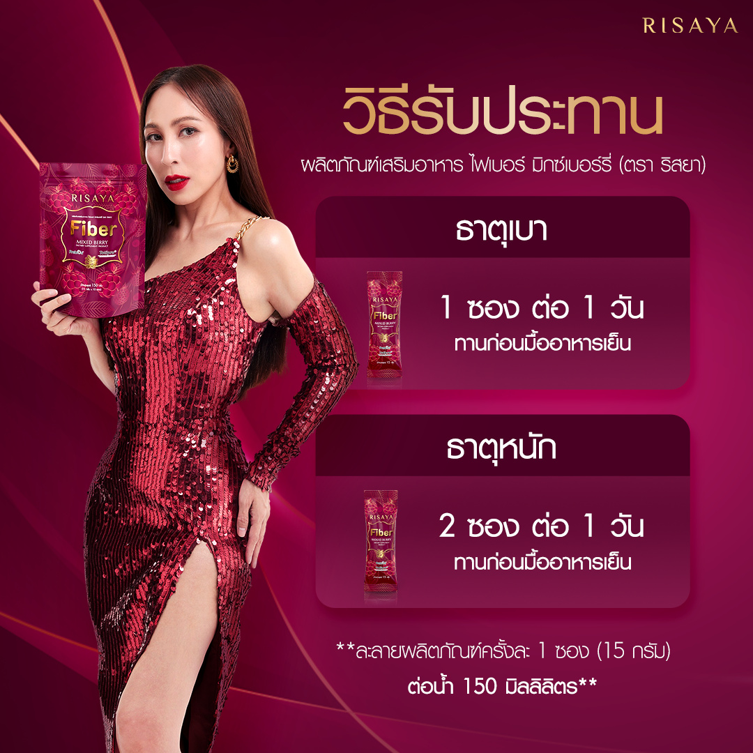 Fiber 3แถม 3💢ของแท้💢RISAYA ริสยา ผลิตภัณฑ์เสริมอาหาร สูตรกิ๊ก สุวัจนี ( 1 ห่อ บรรจุ 10 ซอง ...