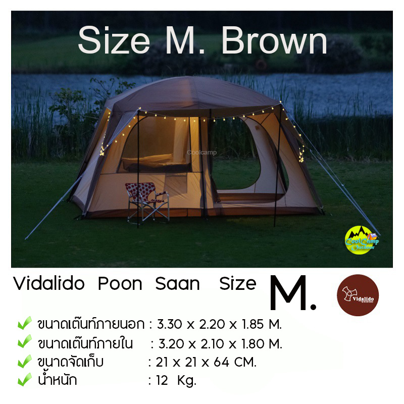 Vidalido Poon saan Tent เต๊นท์ Size M / L เต๊นท์ครอบครัว กันน้ำ กันฝน แข็งแรง กางง่าย สินค้าส่ง ...