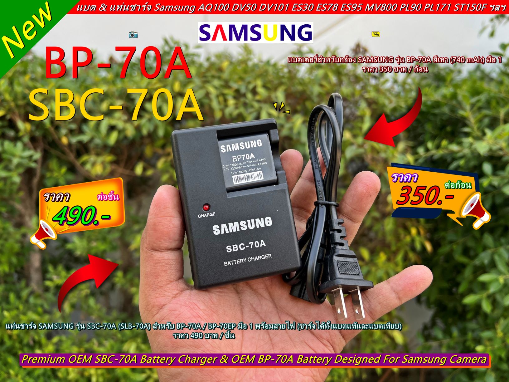 แบตเตอรี่ & แท่นชาร์จ Samsung ES71 ES73 ES74 ES75 ES78 ES80 ES99 MV800 ...