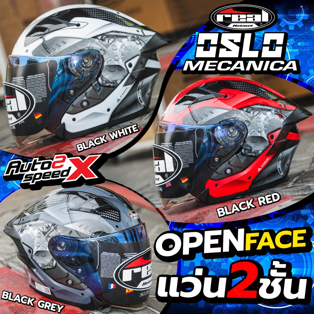 [ใช้โค้ดคุ้มลด 20%] หมวกกันน็อค REAL OSLO MAGMA, MECANICA เปิดหน้า แว่น ...