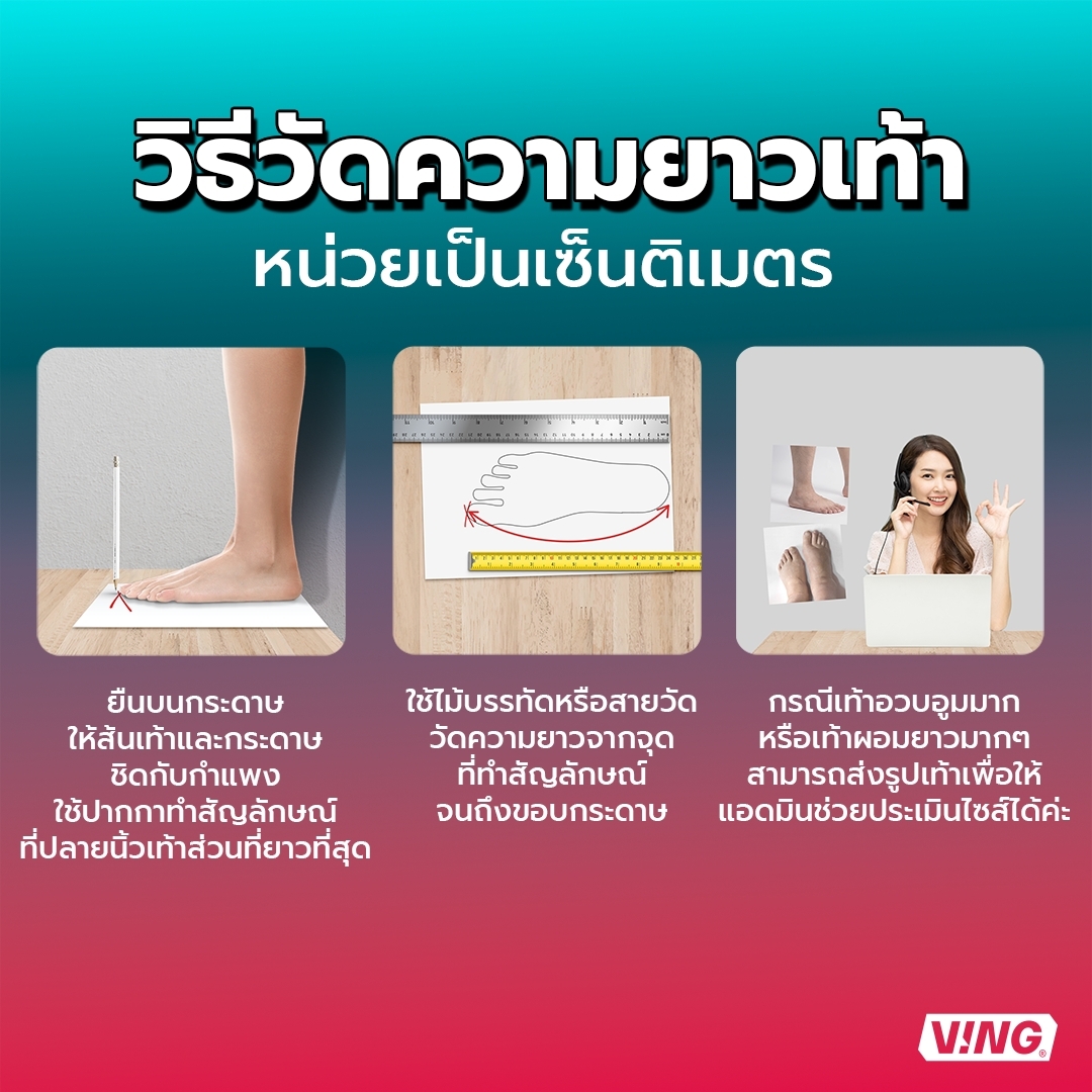 รุ่น JARIX- ดีไซน์สนีกเกอร์รุ่นแรกของ VING เทคโนโลยี VEPRO (ไม่แนะนำให้ ...