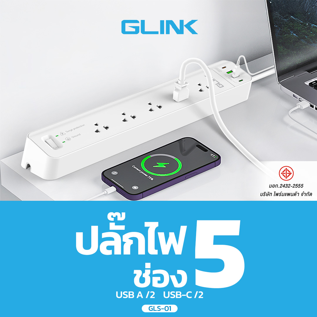 Glink GLS-01 ปลั๊กไฟ 5ช่อง 1 SW + USB-C + USB 2 ช่อง + PD 20W ความยาวสาย 3เมตร | Shopee Thailand