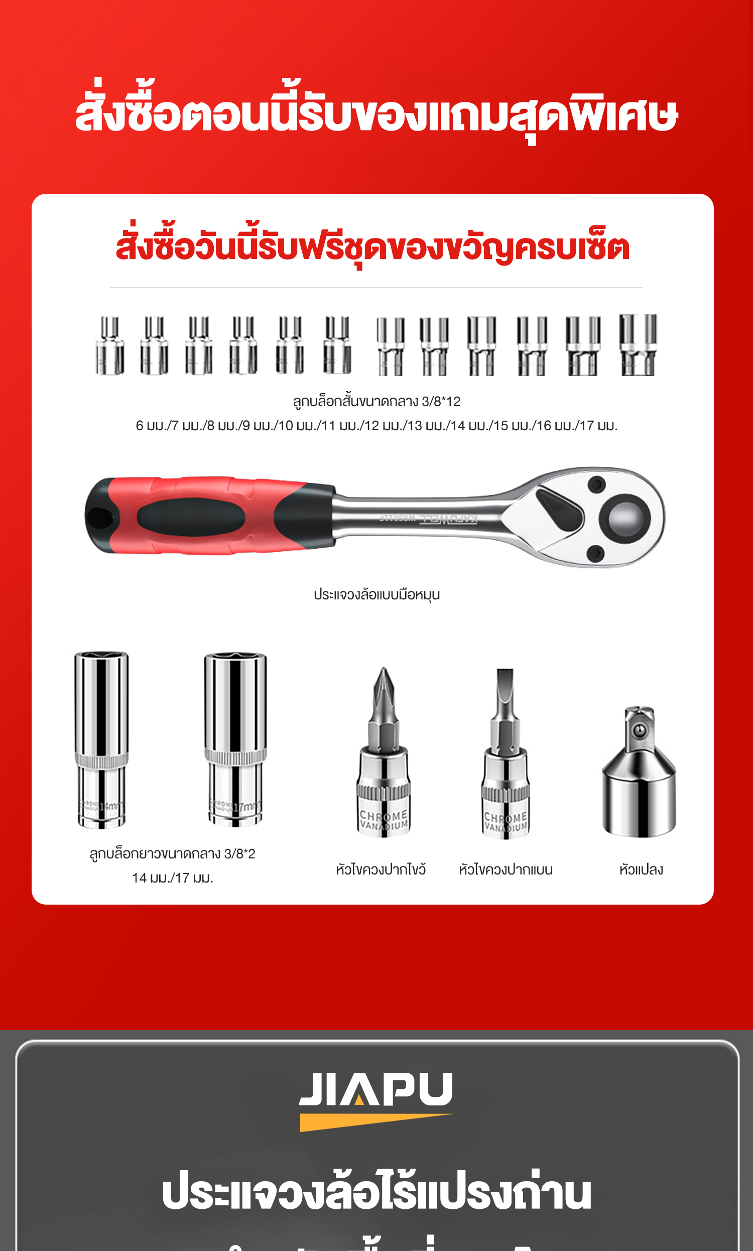 JIAPU 3/8นิ้วค่ะ ประแจวงล้อ ไร้สายแบบไร้สาย หัวขยายที่อัปเกรดแล้ว มืออาชีพอย่างมืออาชีพ ประแจมุม ...