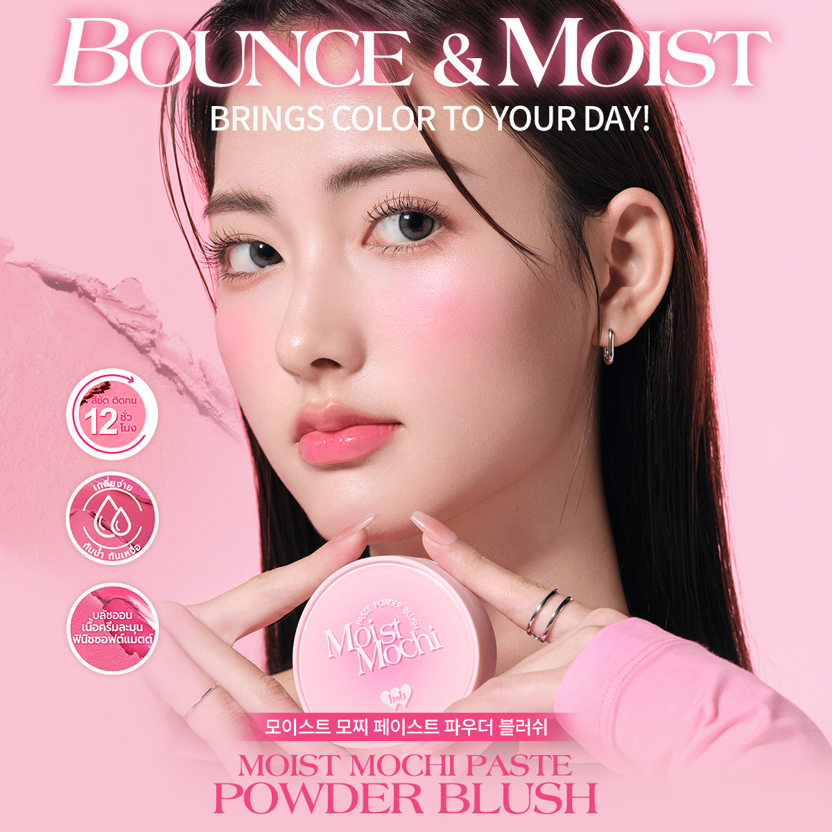 bnb barenbliss Moist Mochi Paste Powder Blush บลัชออนเนื้อครีม 3in1 ...