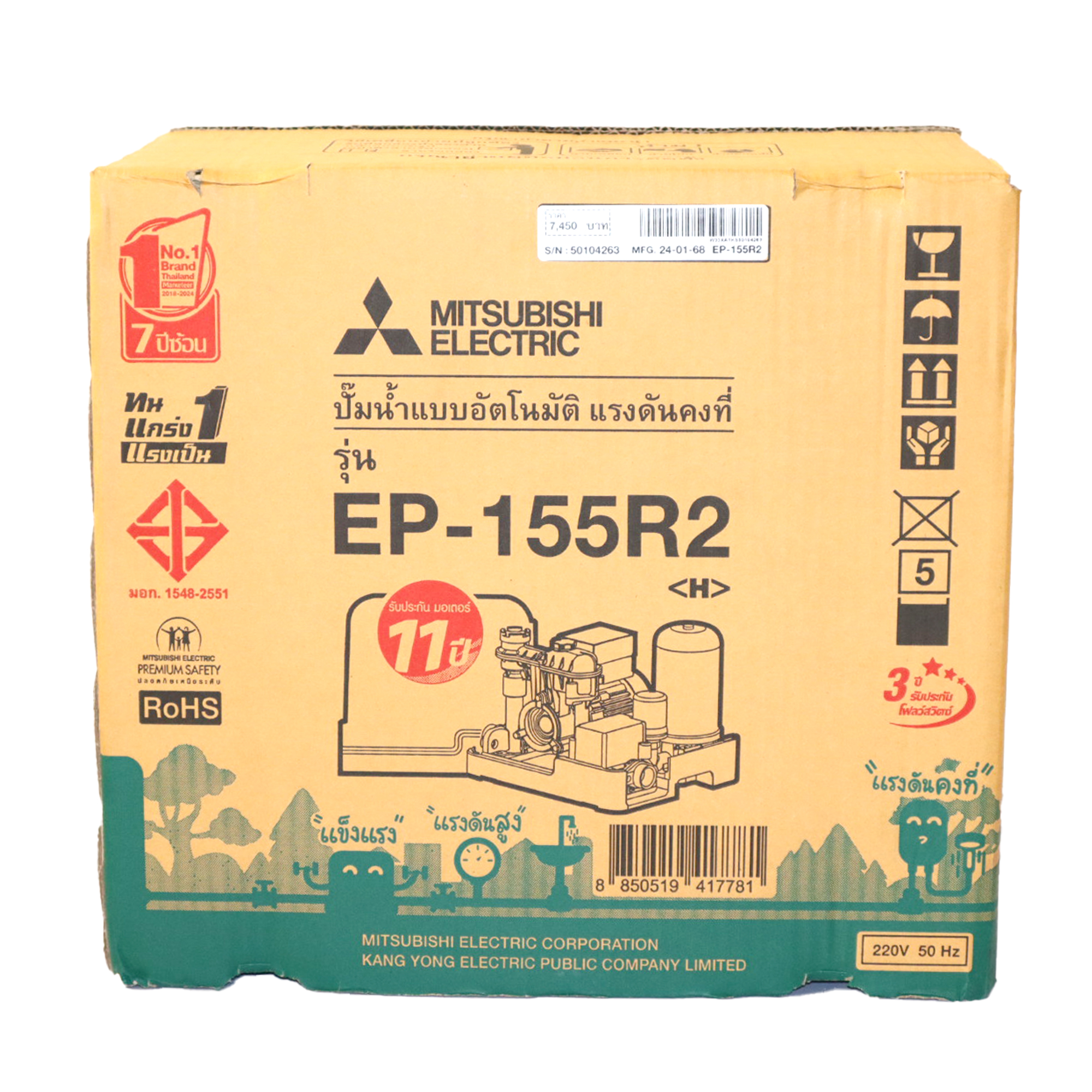 MITSUBISHI ปั๊มอัตโนมัติ ปั้มน้ำ ปั๊มน้ำ EP-155R2 EP155R2 มิตซู ของแท้ ...