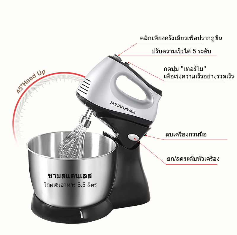 【จัดส่งฟรี】SUNATUR Stand Mixer/Hand Mixer 2 in 1 300W High Power Baking ...
