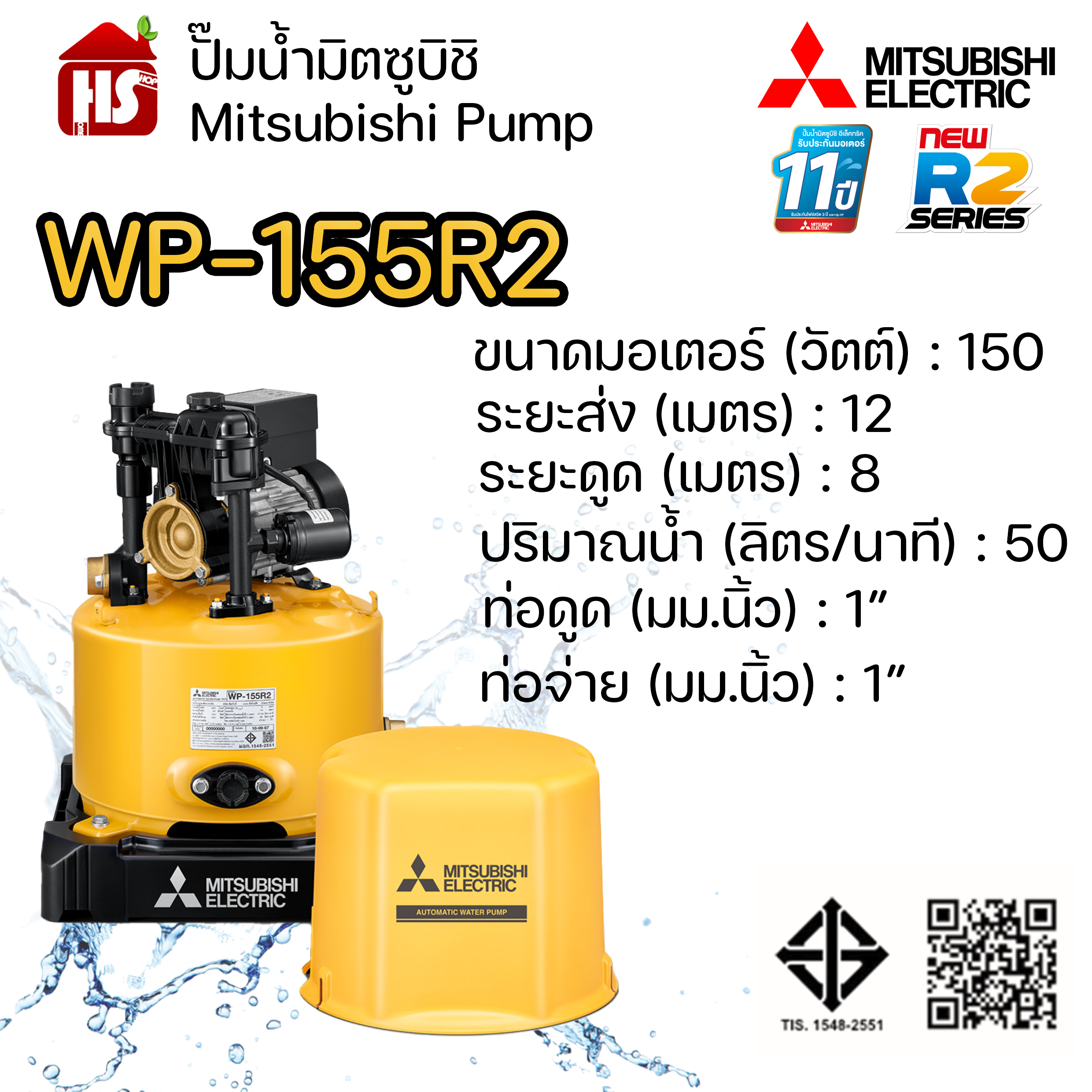 MITSUBISHI ปั๊มอัตโนมัติ ปั้มน้ำ ปั๊มน้ำ รุ่น WP-155R2 WP155 (ของแท้100 ...