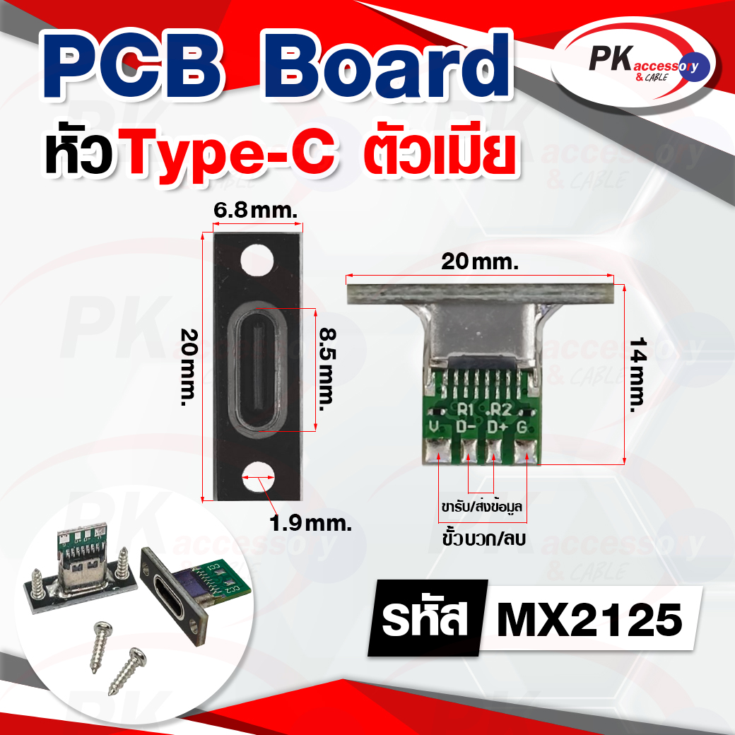 หัว USB Type-C ตัวเมีย บนPCB Board (ราคาต่อ1ชิ้น) | Shopee Thailand
