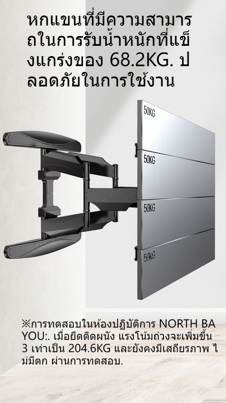 NORTH BAYOU ขาแขวนทีวี แขวนทีวี 55 65 75 85 นิ้ว ปรับก้มเงยได้ ขาแขวน ...